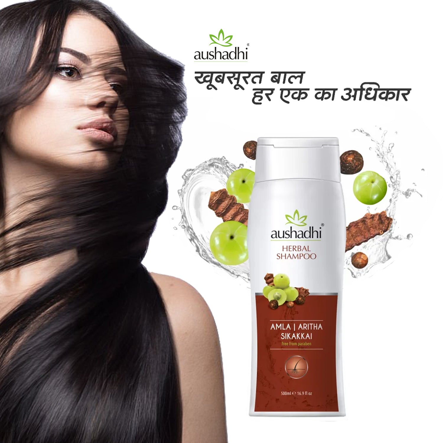 Aushadhi Herbal Shampoo (Amla, Aritha, Sikakkai)